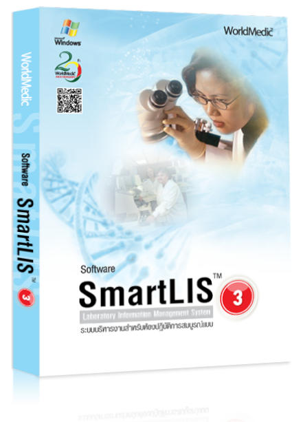SmartLIS - Home